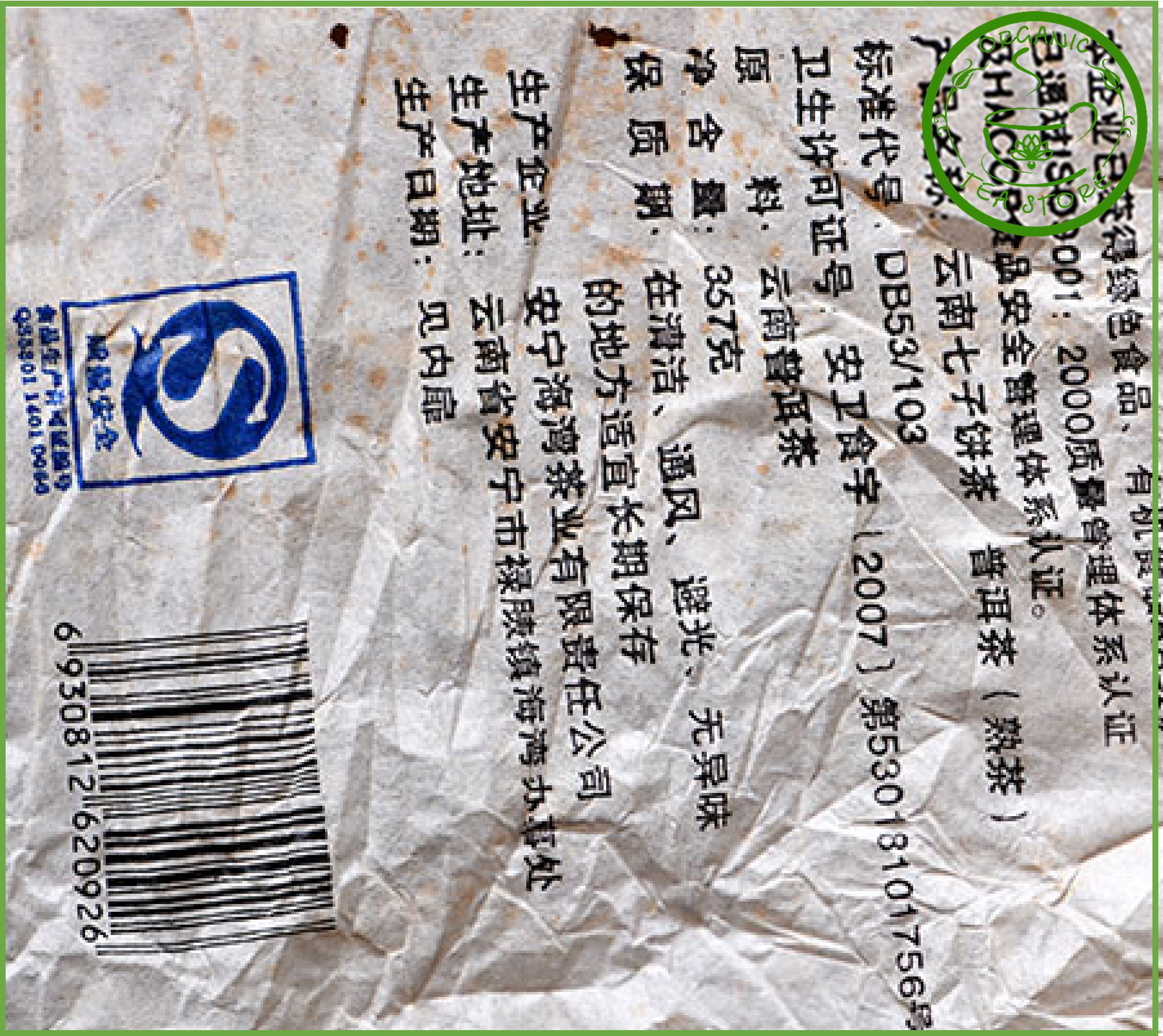 High Quality Chinese Shu Puerh Tea 2007, Organic Real Pu-erh, Pur-erh ...