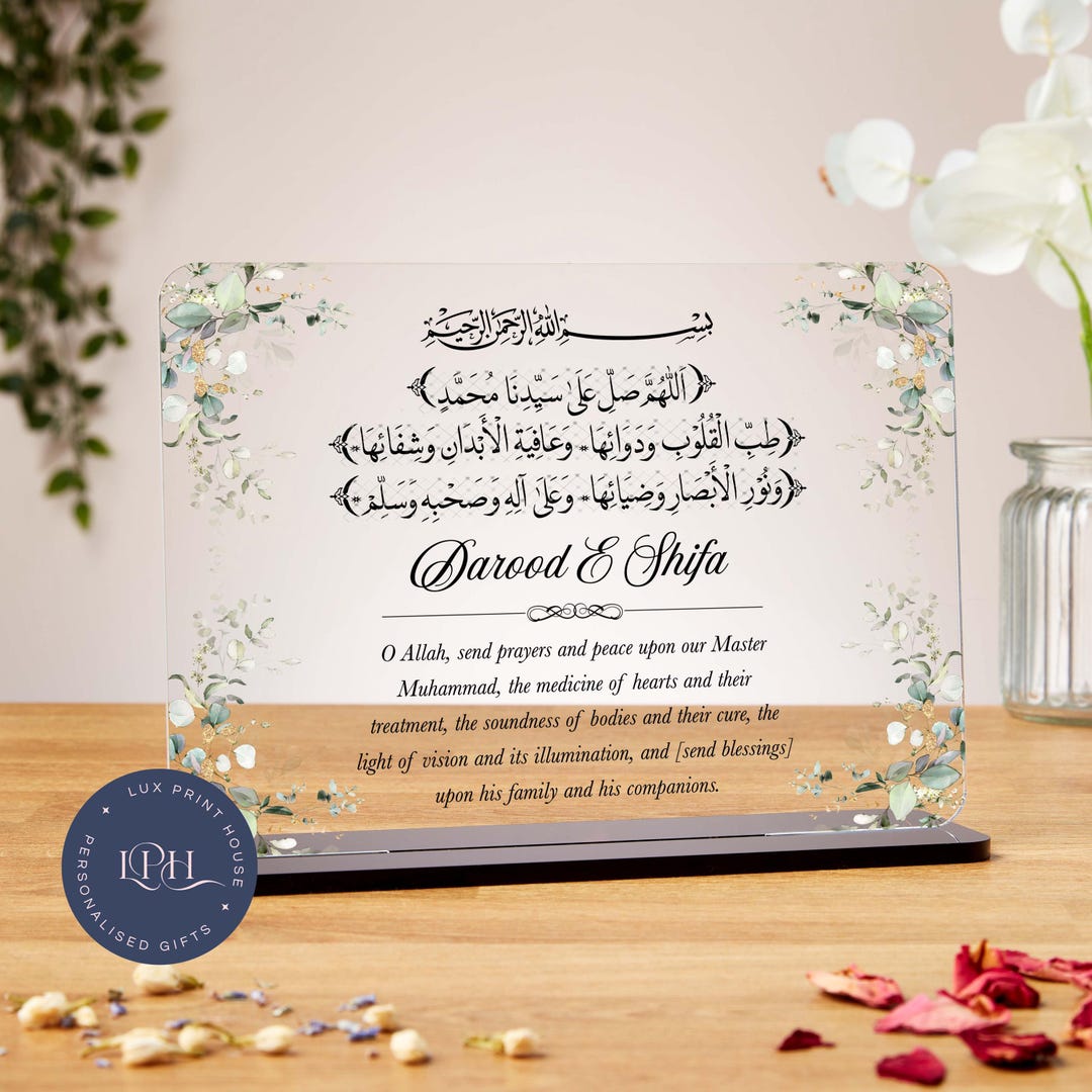 Darood E Shifa Al Qaloob Acrylic Plaque, Muslim Gifts, Form of Durood ...