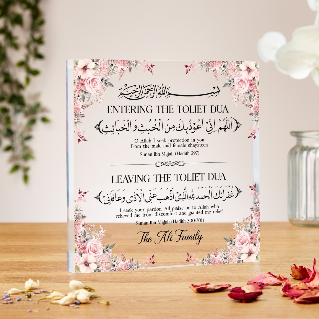 Dua for Entering and Leaving the Toilet or Bathroom, Islamic Printed ...