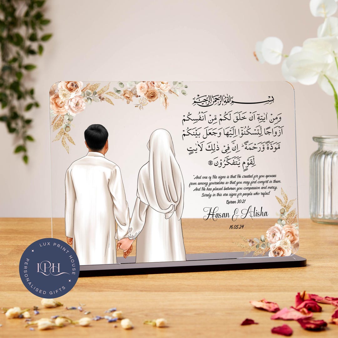 Muslim Wedding Gift, Personalised Couple Gifts, Gift for Newly Weds ...