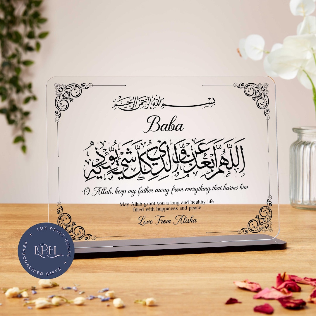 Fathers Day Islamic Gift, Keep My Father Away From Everything That ...
