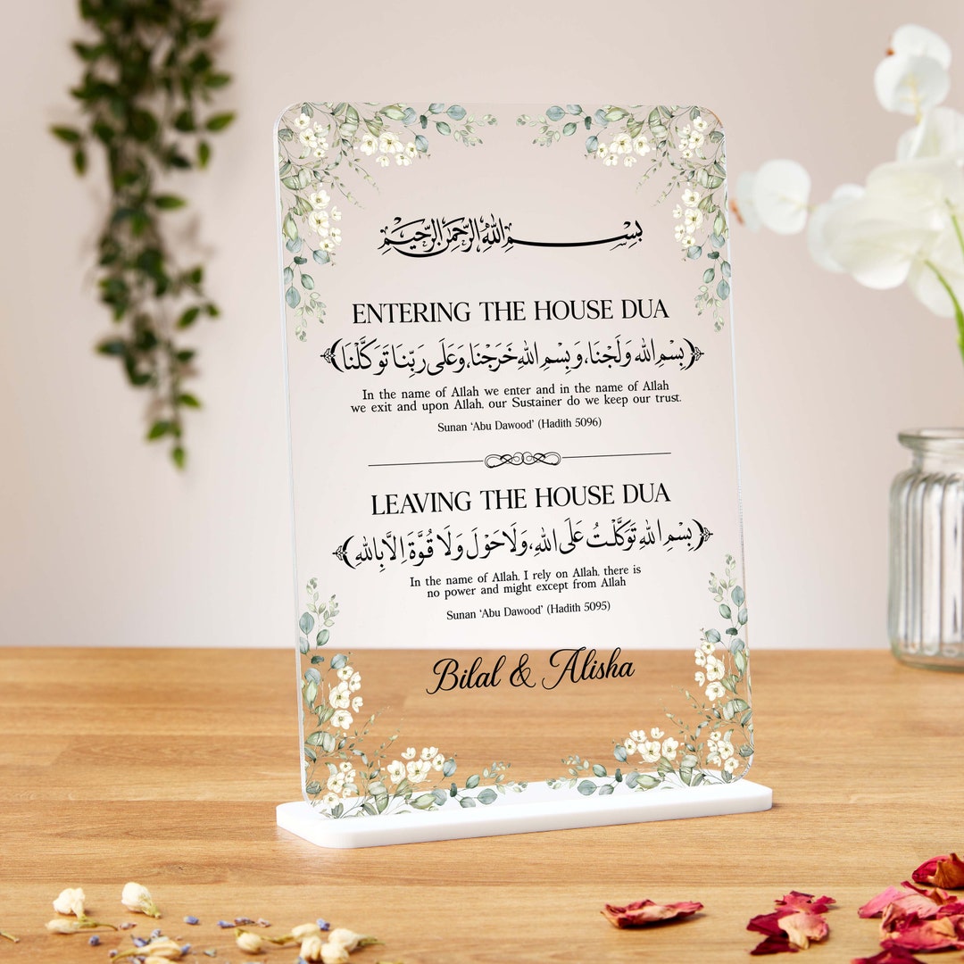 Dua for Entering and Leaving Home, Islamic Printed Gift, Leaving Home ...