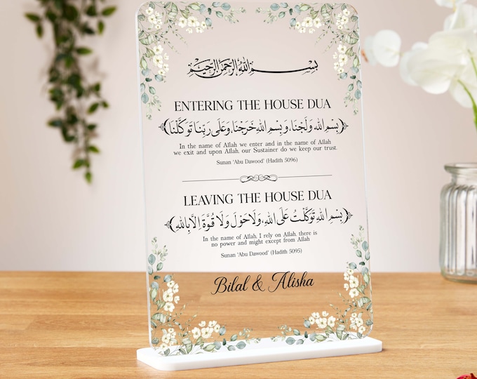 Dua for Entering and Leaving Home, Islamic Printed Gift, Leaving Home ...