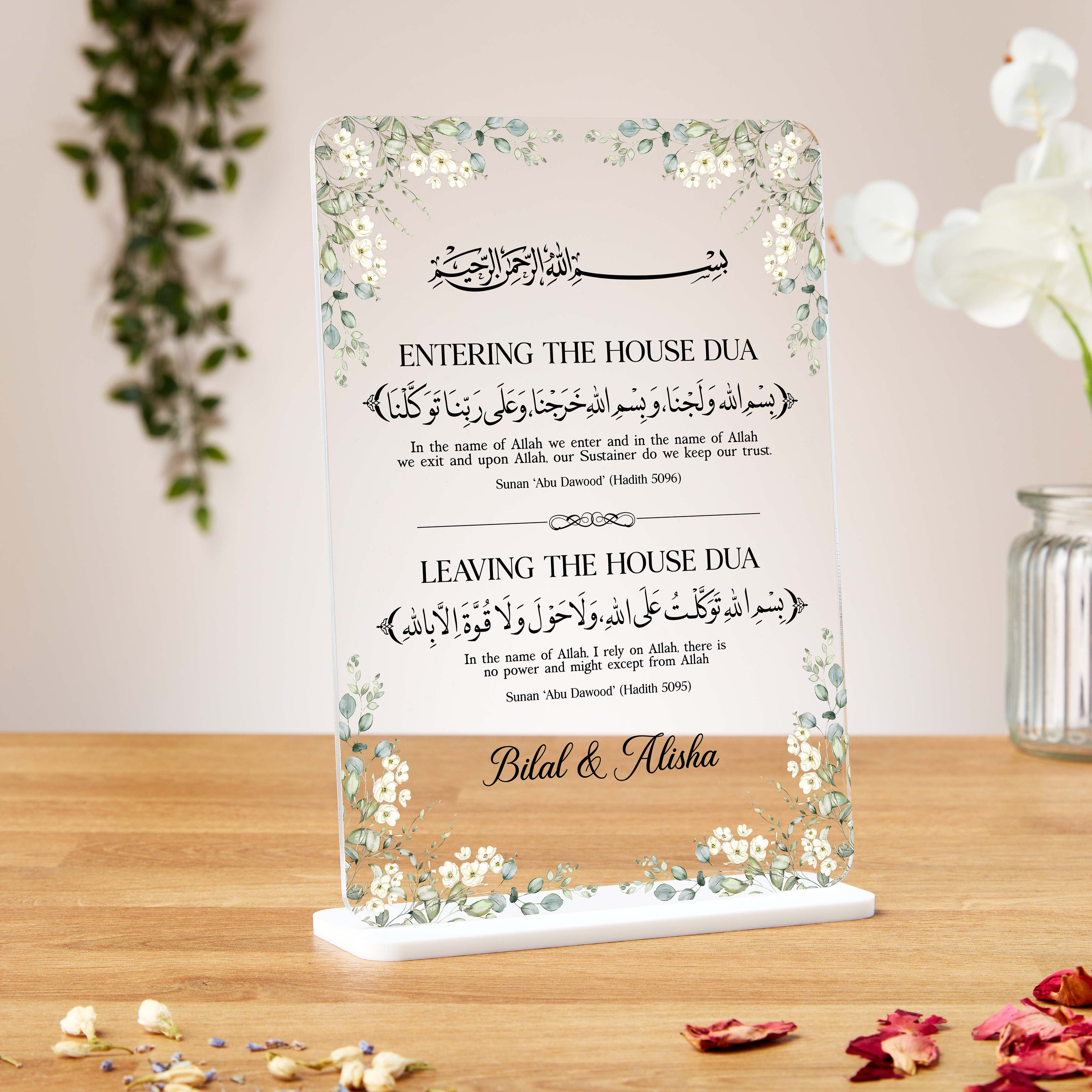 Dua for Entering and Leaving Home, Islamic Printed Gift, Leaving Home ...