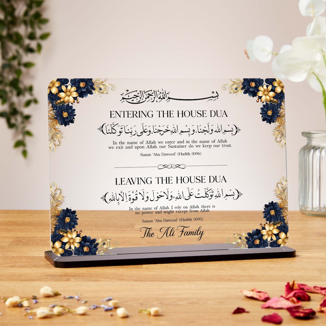 Dua for Entering and Leaving Home, Islamic Printed Gift, Leaving Home ...
