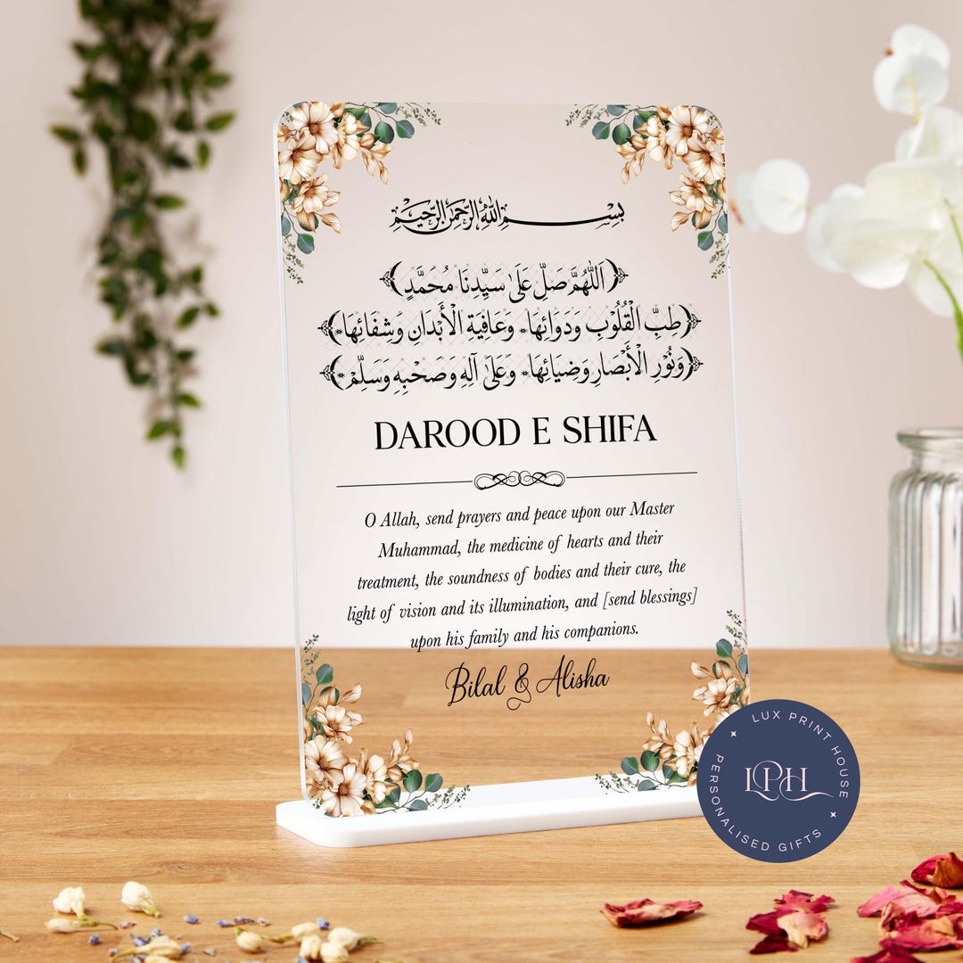 Darood E Shifa Al Qaloob Acrylic Plaque, Muslim Gifts, Form of Durood ...