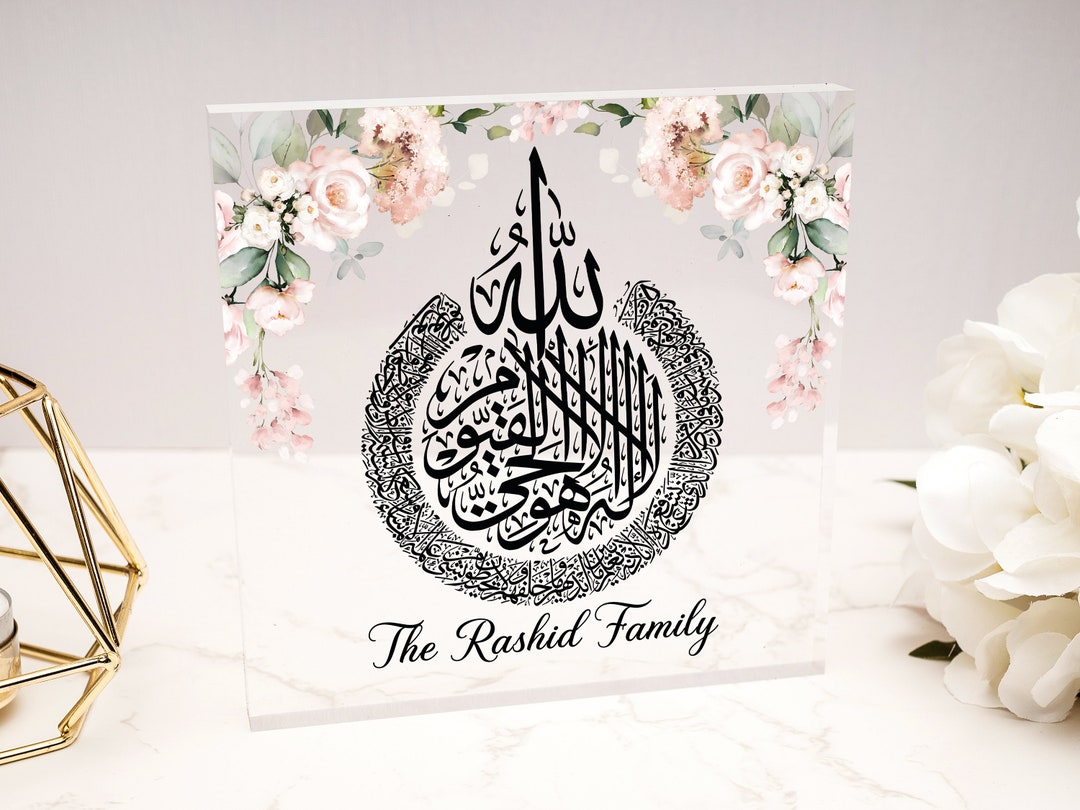Ayatul Kursi Arcylic Block, Arabic Calligraphy, House Warming Gift ...