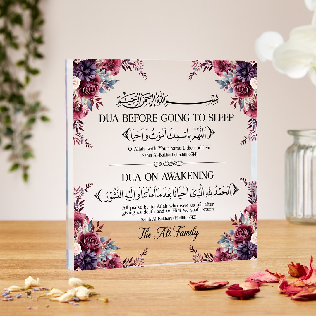 Dua for Sleeping and Waking Up, Islamic Gift, Before and After Sleep ...