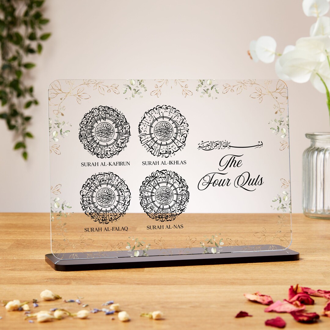 4 Qul Islamic Acrylic Plaque, 4 Qul Frame, Birthday Gift, Muslim Gifts ...