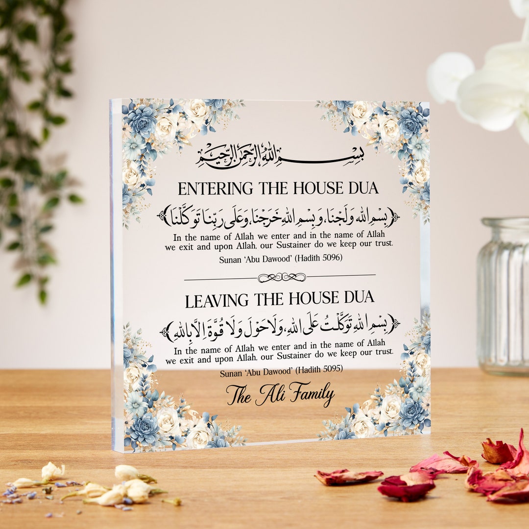 Dua for Entering and Leaving Home, Islamic Printed Gift, Leaving Home ...