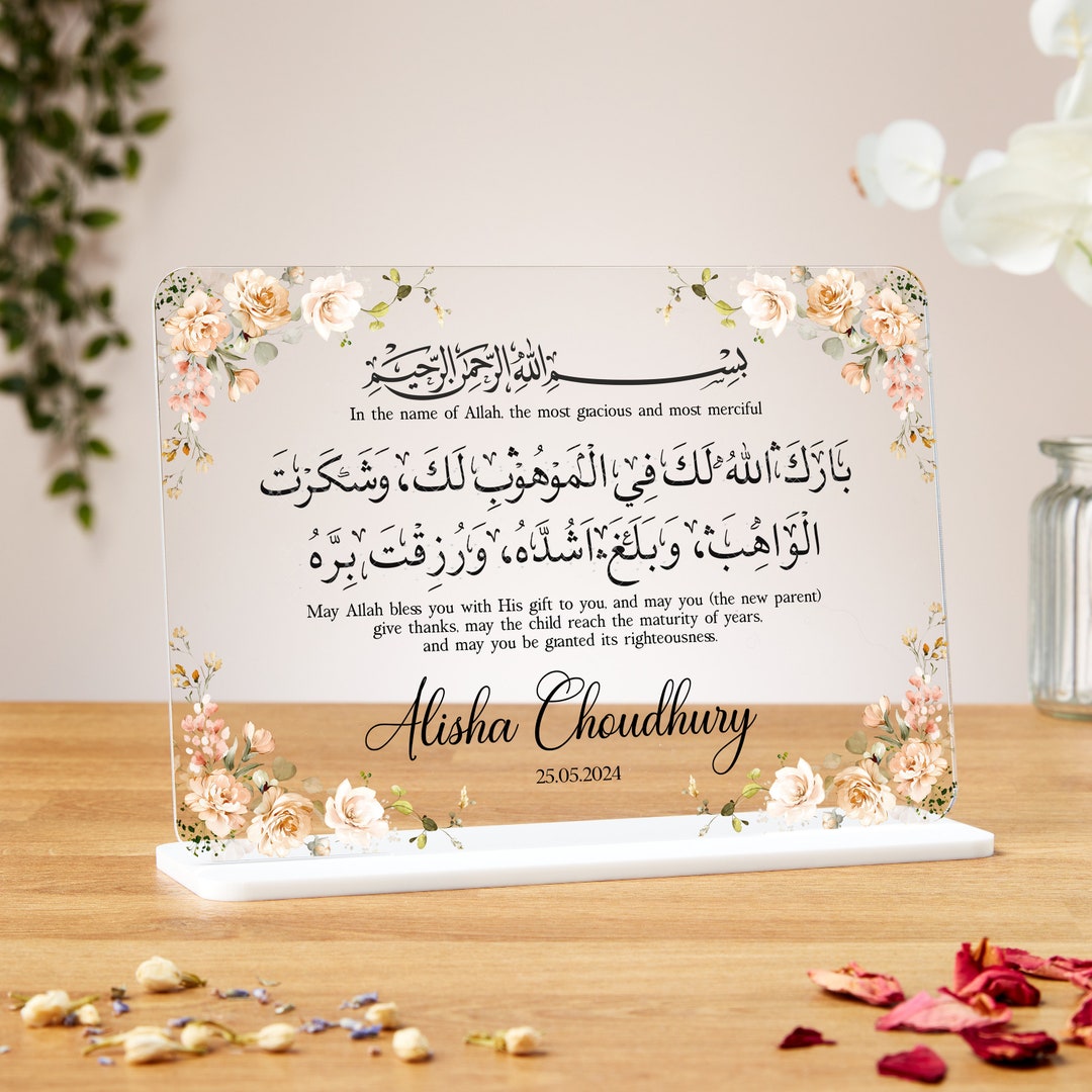 Personalised Islamic Baby Girl or Baby Boy Gift, Arabic Calligraphy ...