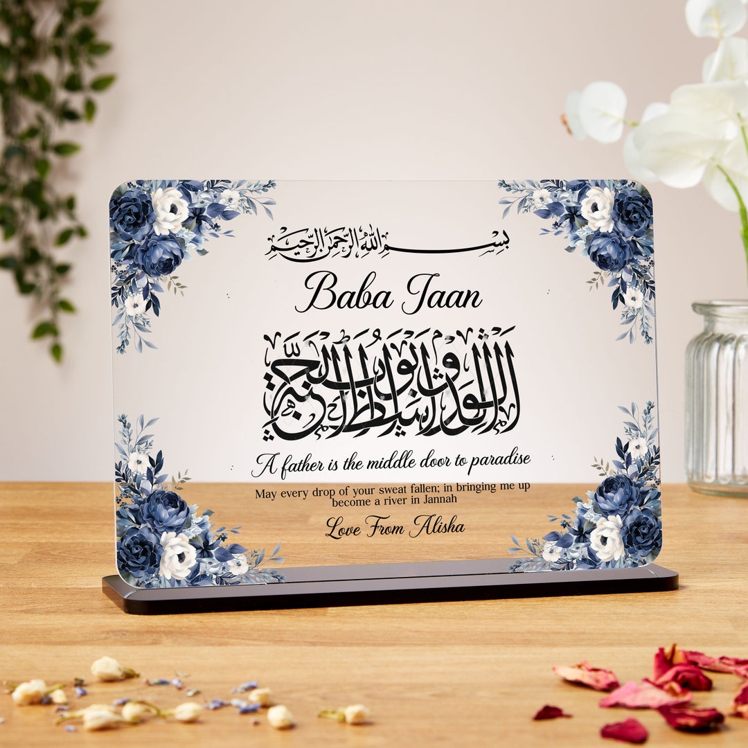 Fathers Day Islamic Gift, A Father is the Middle Door to Paradise, Dad ...