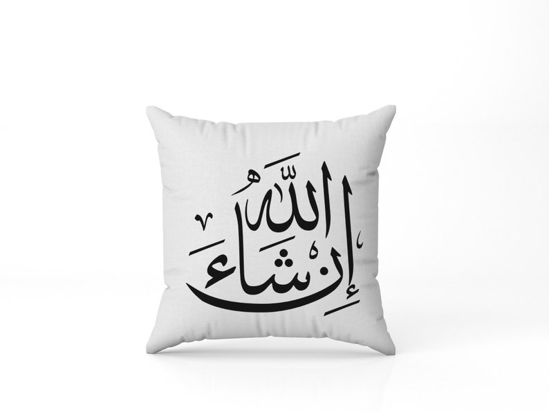 Insha'allah Pillow Cover, Islamic Pillow Cover, Arabic Home Decor ...