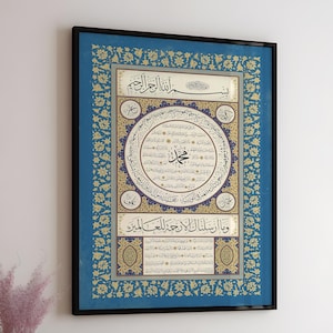 Al-basheer Hilya - Vintage Islamic Calligraphy | Wall Art | Spiritual ...