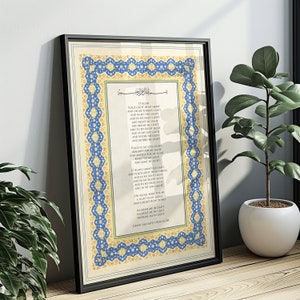 Dua Noor, the Prayer of Light - Prophetic Prayer of Light Islamic ...