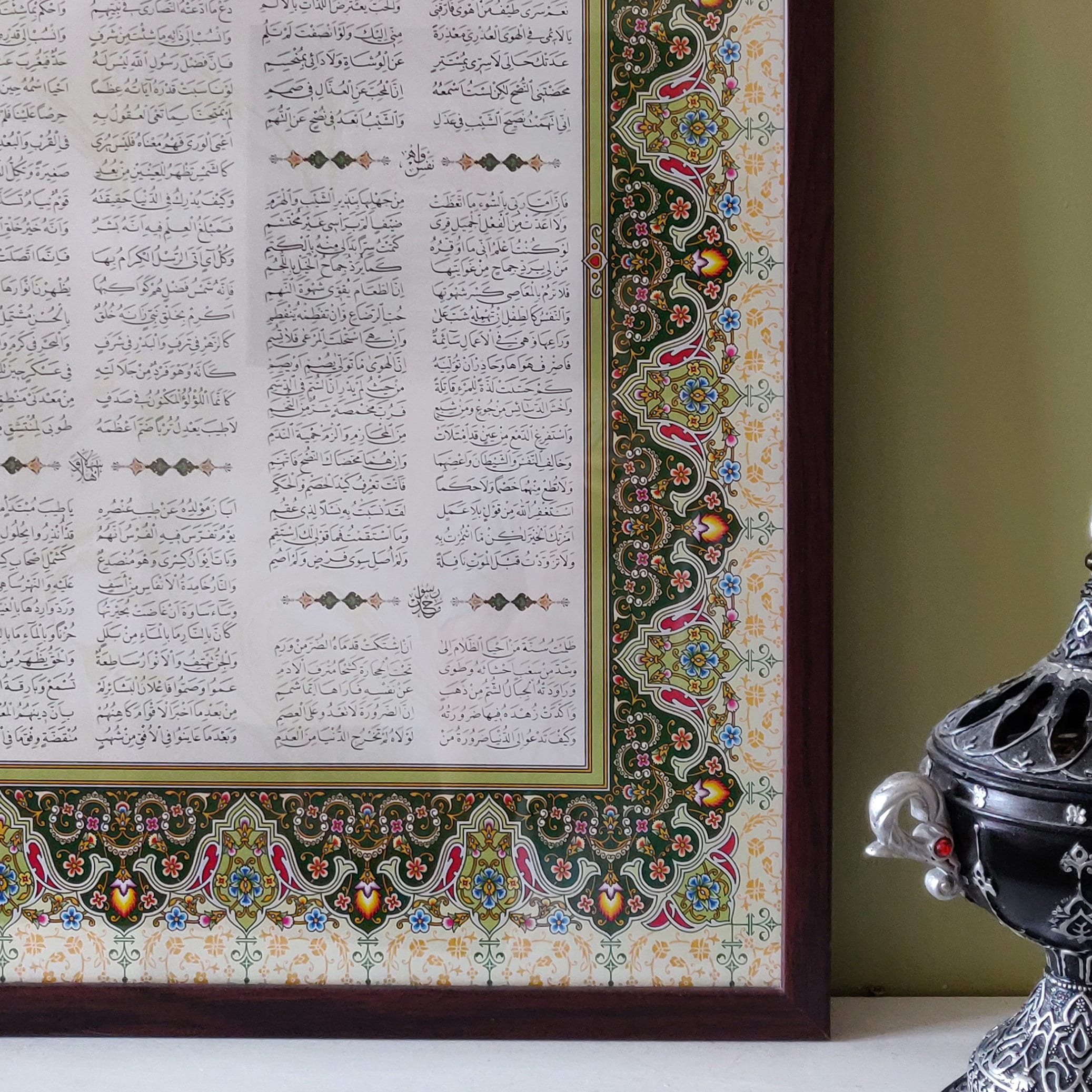 Qasidah Burdah Islamic A1 Size Wall Poster Wall Art Print Gift - Etsy ...