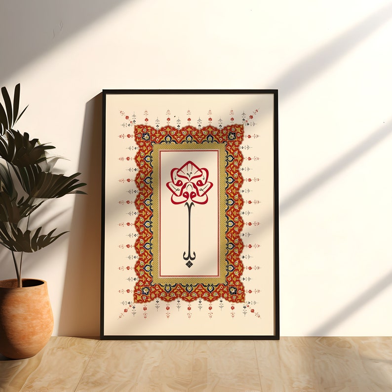 Al Wadud Flower - Vintage Islamic Calligraphy | Wall Art | Spiritual ...