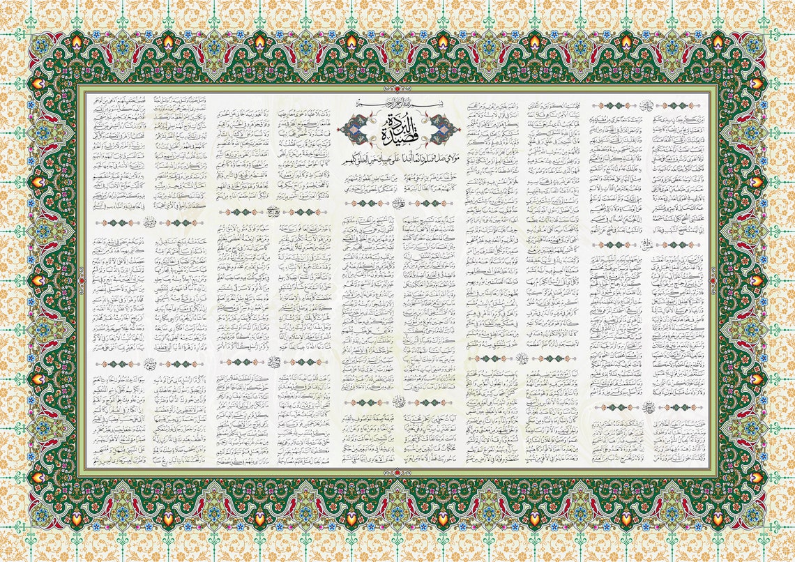 Qasidah Burdah Islamic A1 Size Wall Poster Wall Art Print Rabi | Etsy