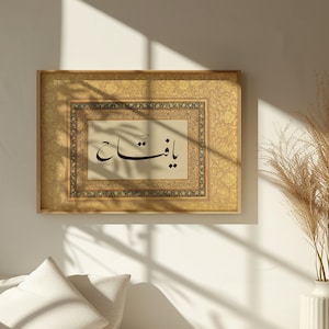 Ya Fattah the Opener Vintage Islamic Calligraphy Home Decor Spiritual ...