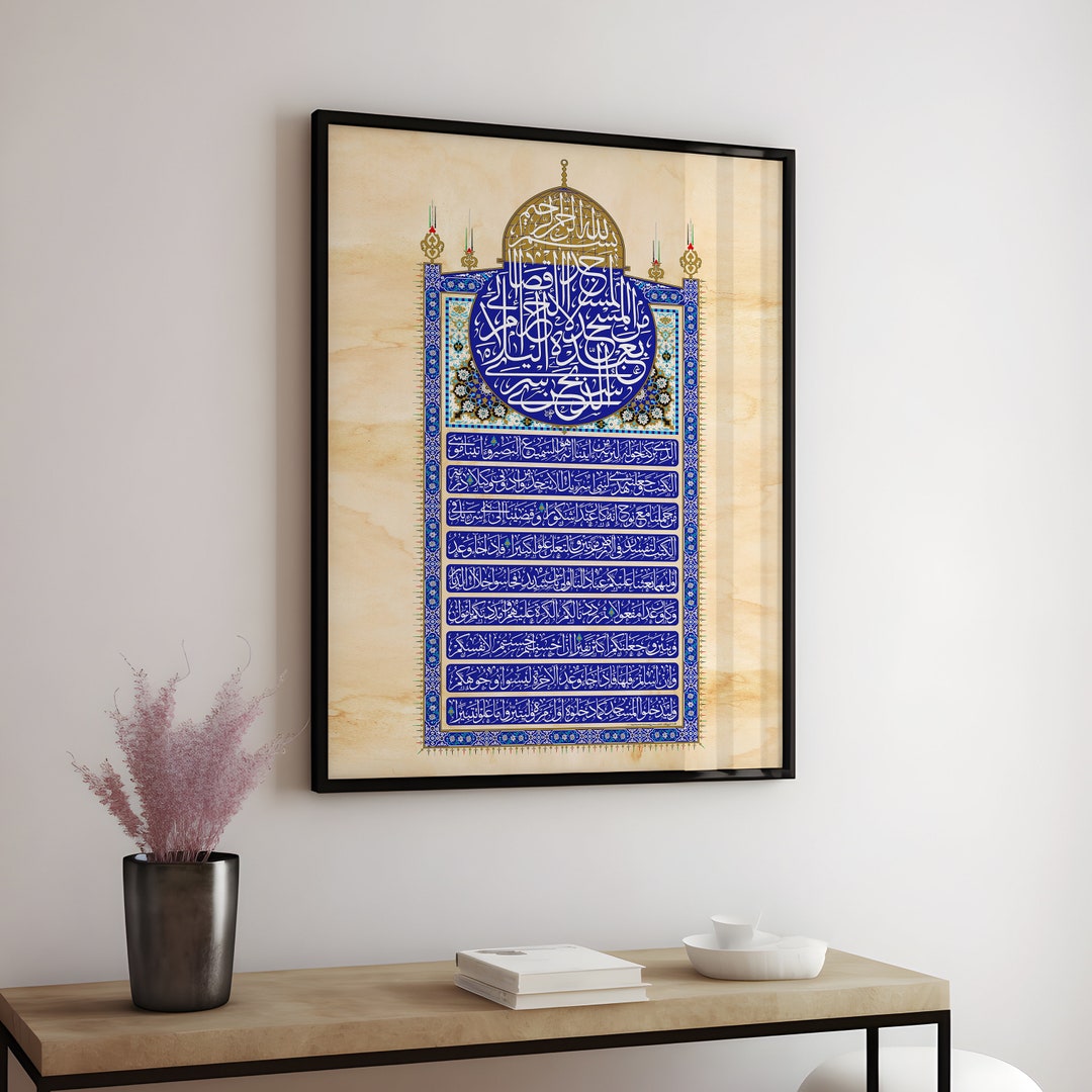 Surah Isra Dome of the Rock - Palestine Islamic Calligraphy | Wall Art ...