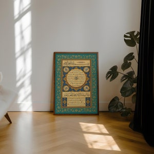 Sirajullah Hilye - Vintage Islamic Calligraphy | Wall Art | Spiritual ...