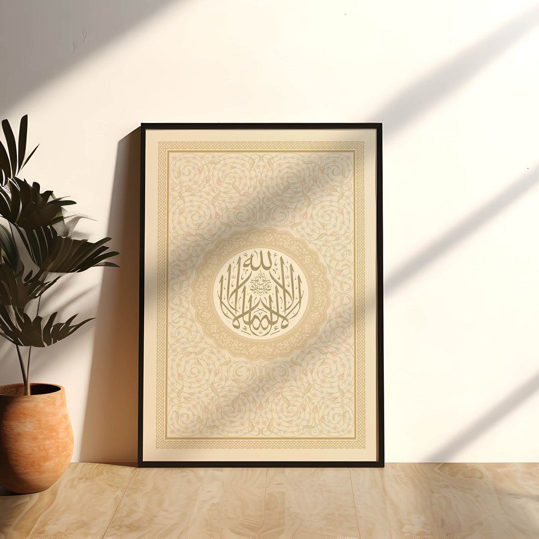 Kalimah - Vintage Islamic Calligraphy | Wall Art | Spiritual Art ...