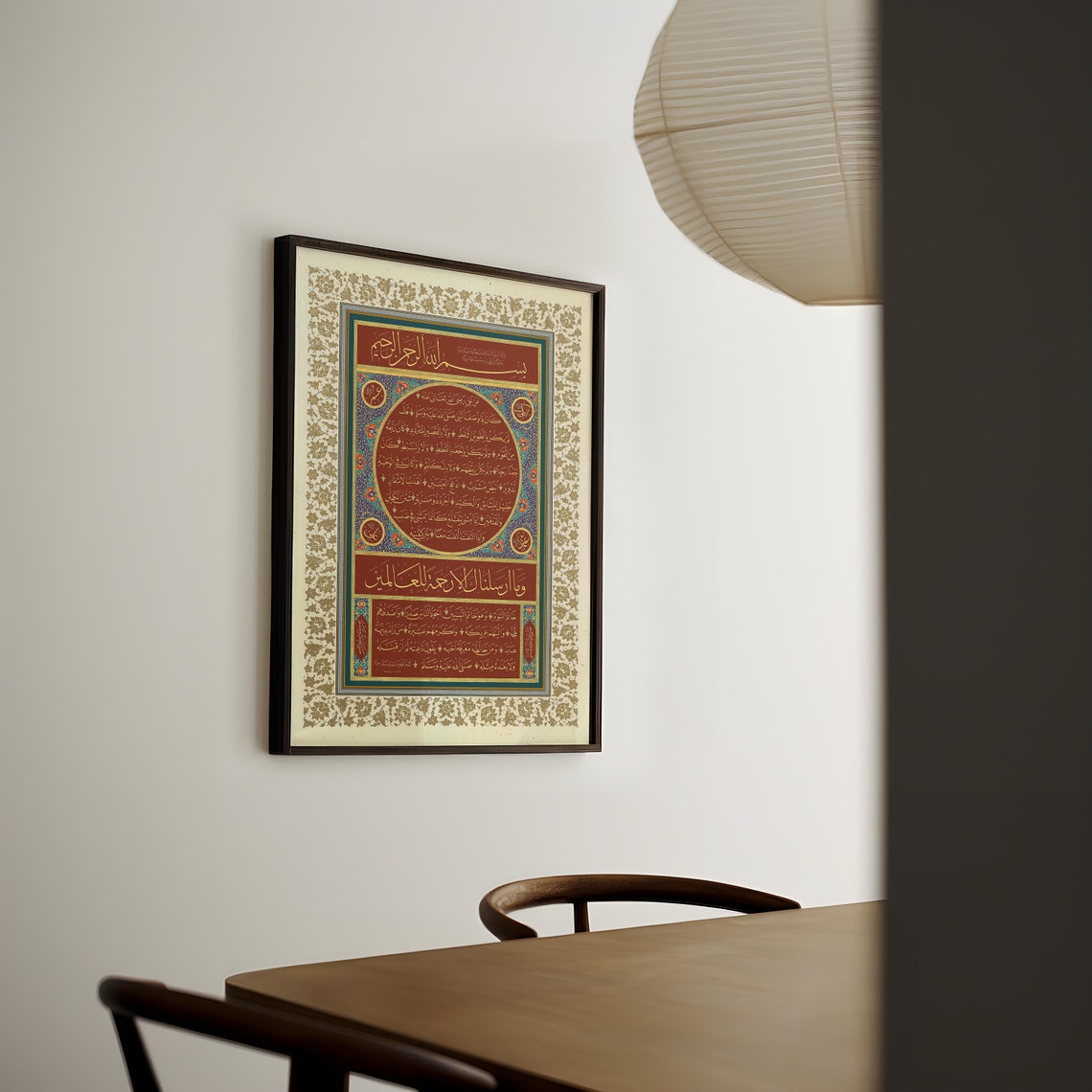 Al Amin | Hilye Serif | Vintage Islamic Print | Wall Art - Etsy