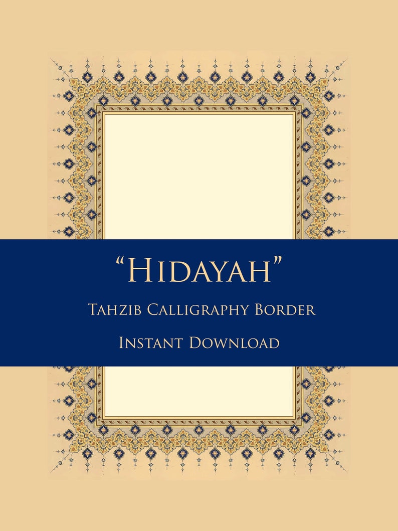 Hadiyah - Arabic Islamic Calligraphy Decorated Paper Borders, Digital ...
