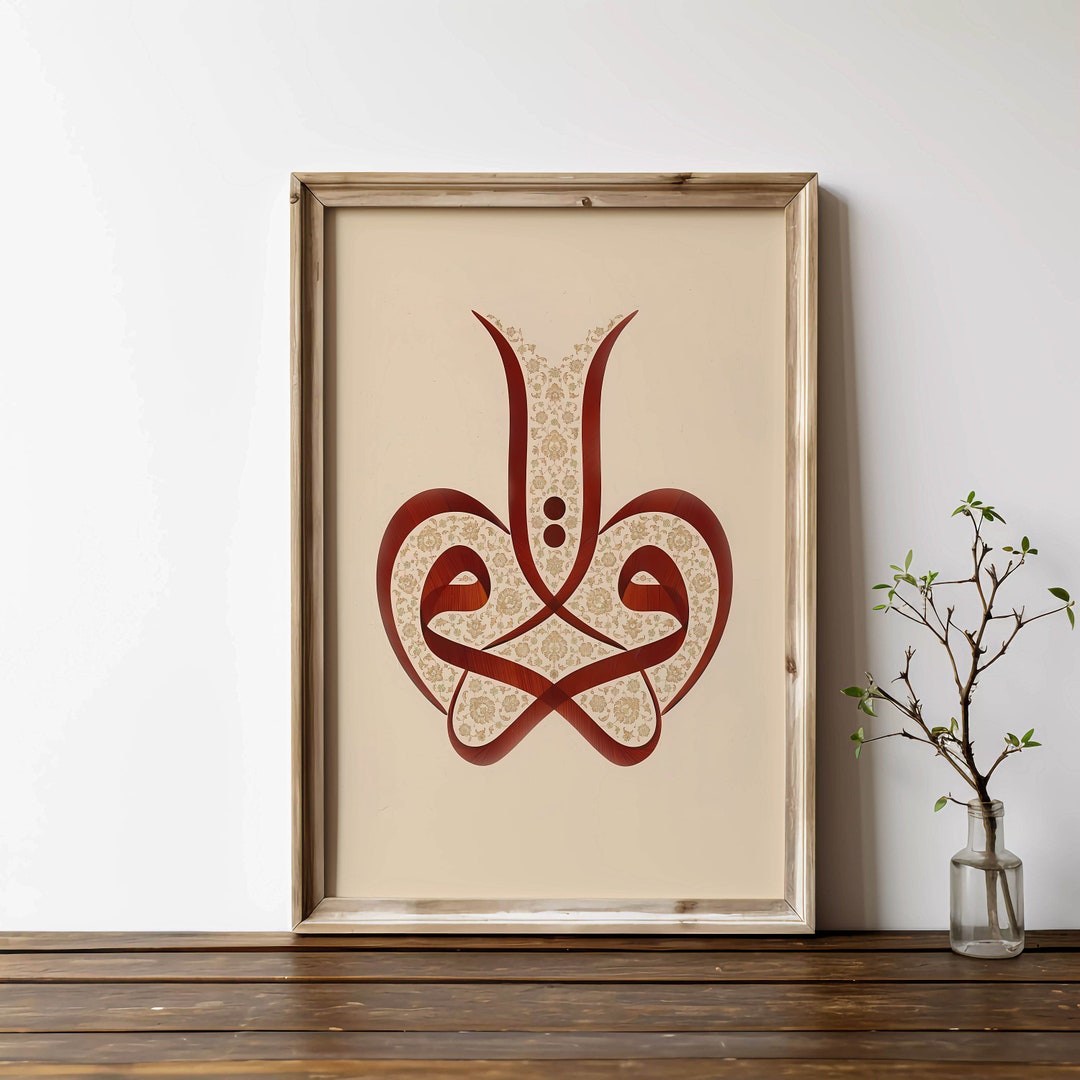 Iqra Floral - Vintage Islamic Calligraphy | Wall Art | Spiritual Art ...