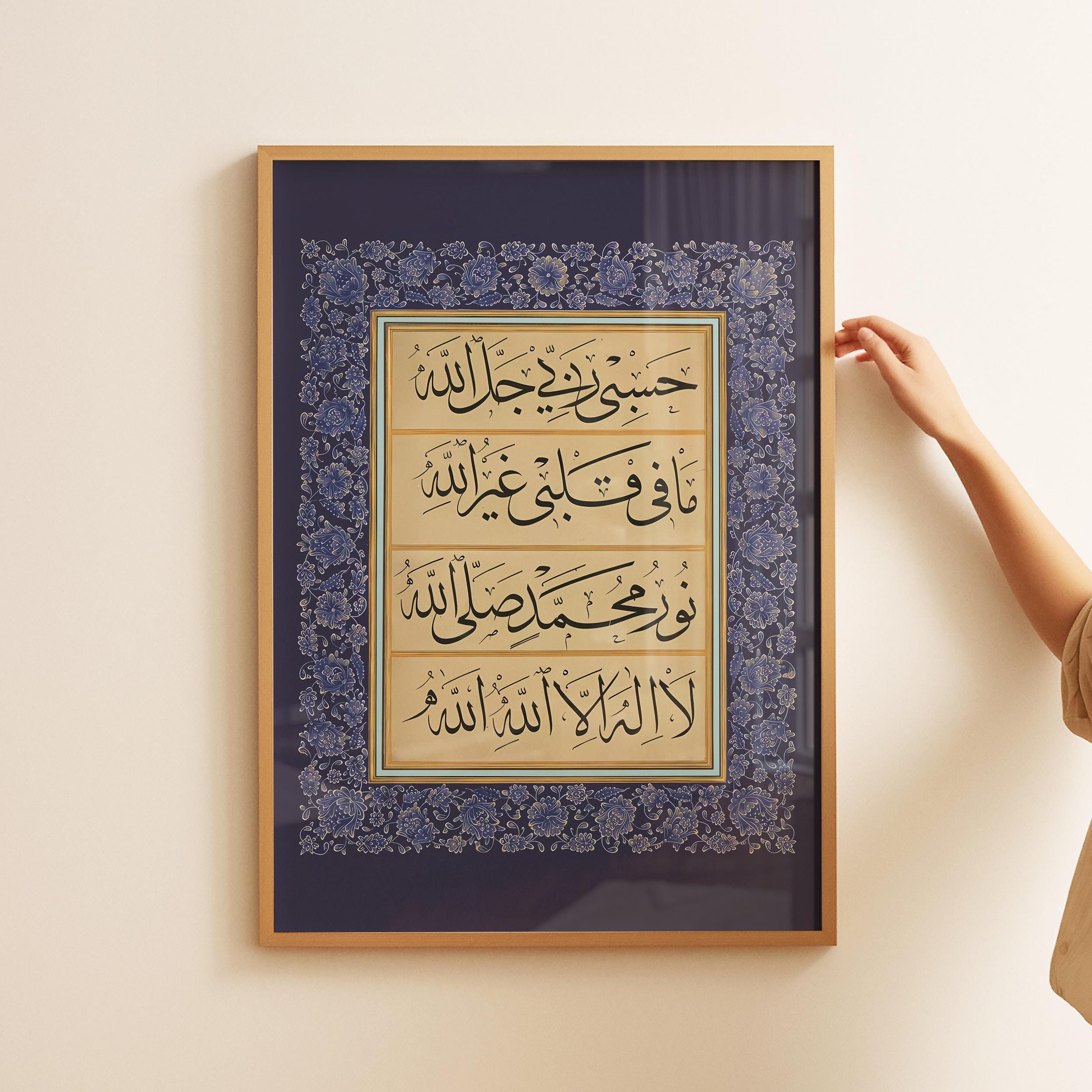 Hasbi Rabbi Jallallah - Islamic Handmade Calligraphy Spiritual Maulana ...