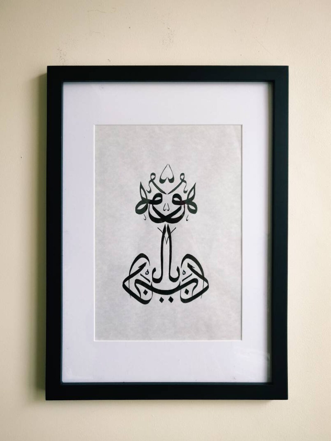 Adab Ya Hu symmetrical Sufi Handmade Islamic Calligraphy - Etsy