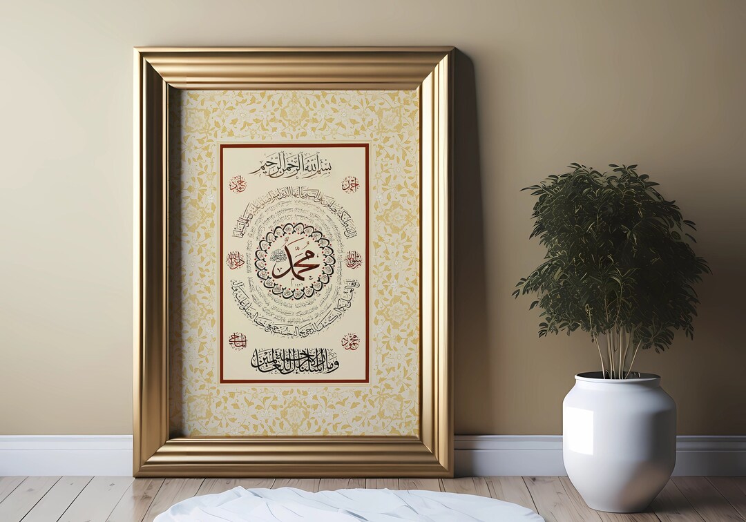Khatimu L-anbiyā’ | Hilye Serif | Vintage Islamic Print | Wall Art - Etsy