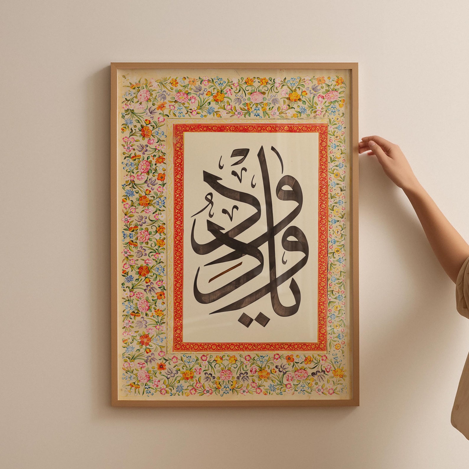 Ya Wadud - Vintage Islamic Calligraphy | Wall Art | Spiritual Art ...