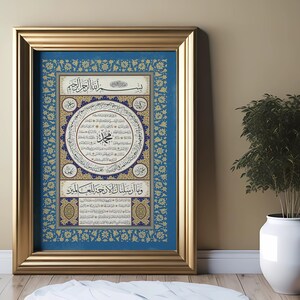Al-basheer Hilya - Vintage Islamic Calligraphy | Wall Art | Spiritual ...