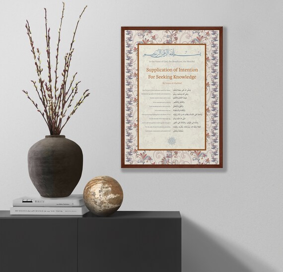 Supplication of Seeking Knowledge Imam Al Haddad Islamic | Etsy