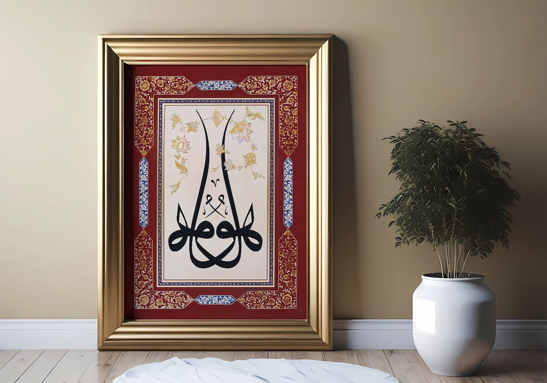 HU Calligraphic Panel - Vintage Islamic Calligraphy | Wall Art ...