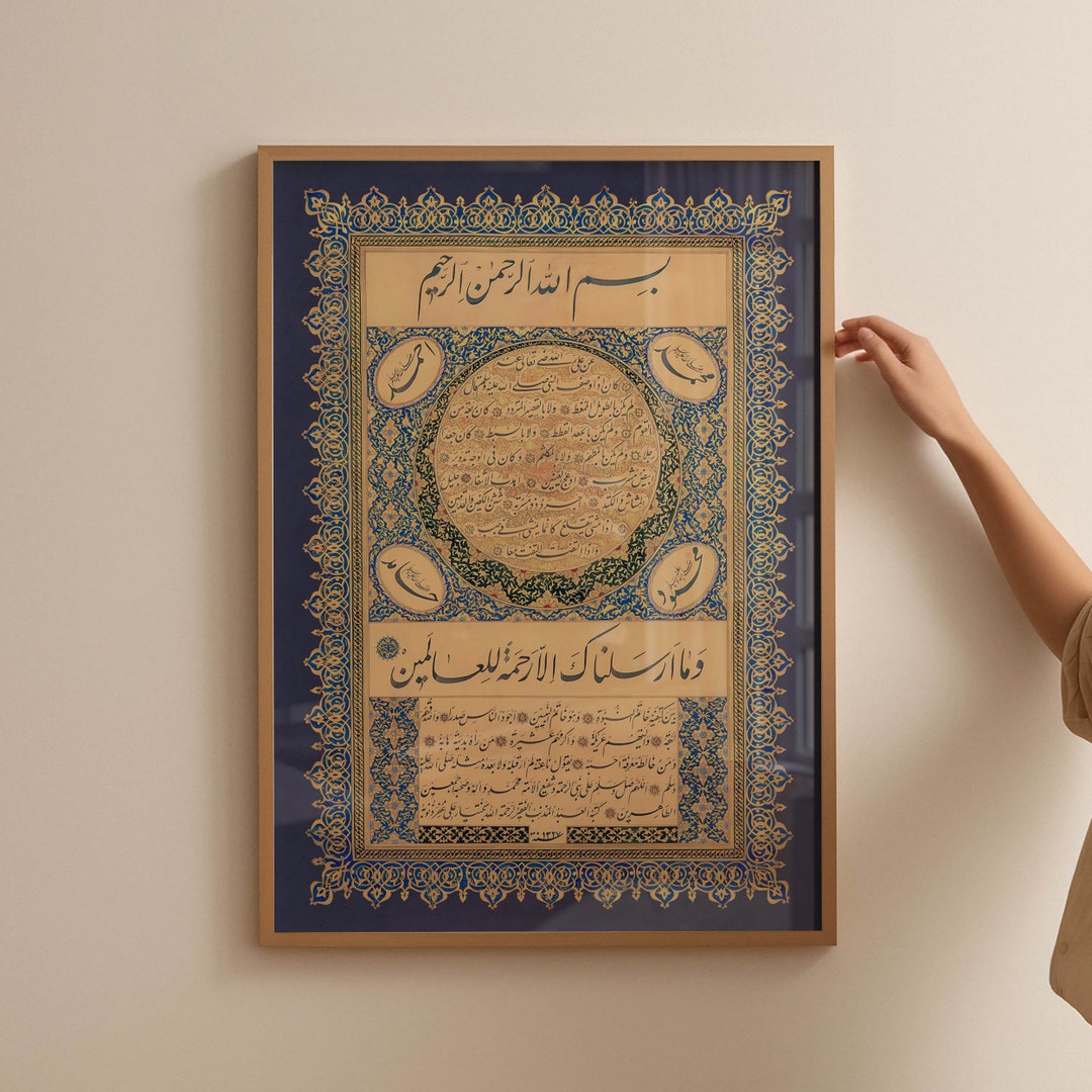 Khayr Al-bashar Hilye - Vintage Islamic Calligraphy | Wall Art ...