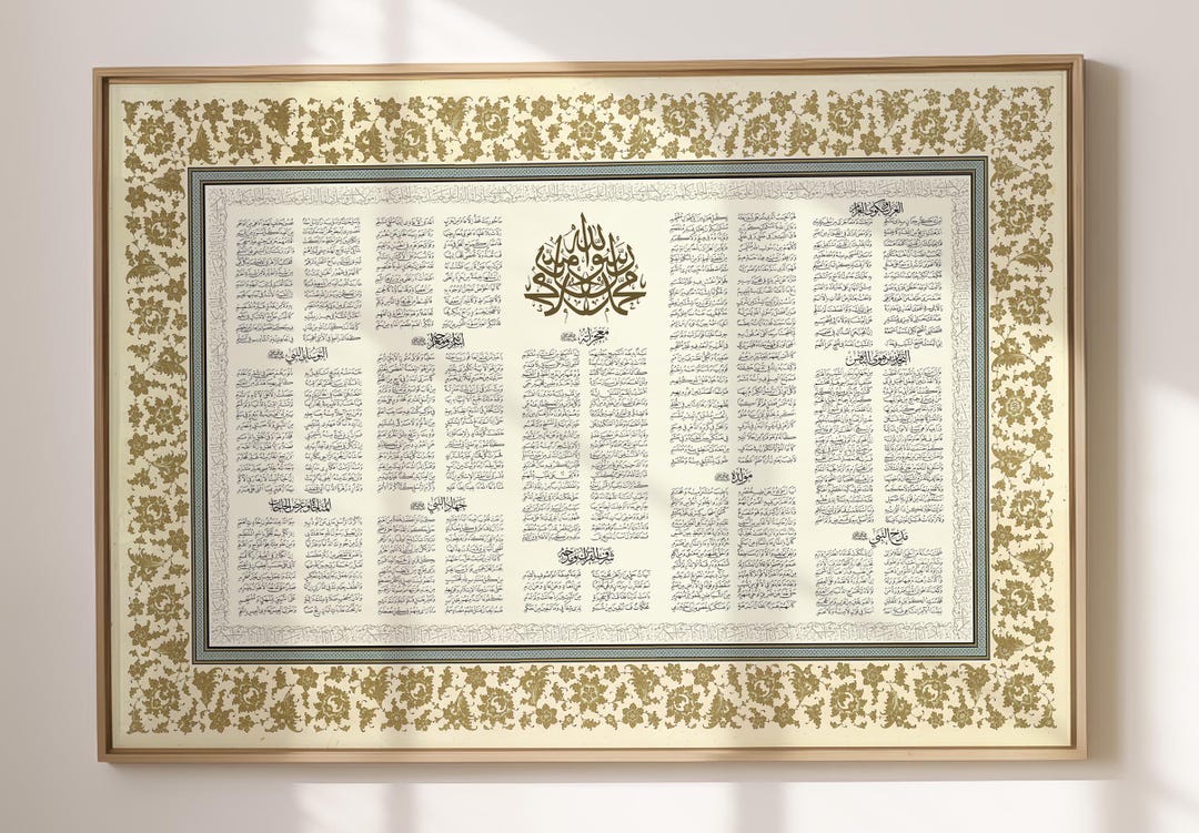 Floral Border Qasidah Burdah Wall Poster Wall Art Print Gift - Etsy