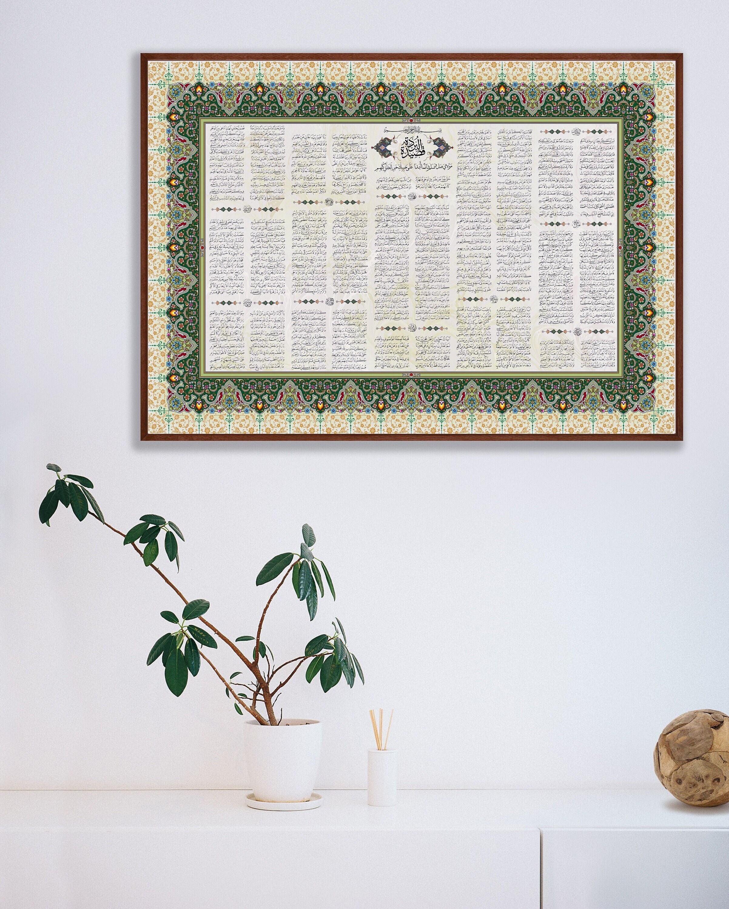 Qasidah Burdah Islamic A1 Size Wall Poster Wall Art Print Gift - Etsy ...