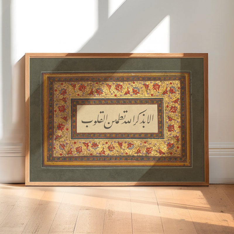 Islamic Art Print - Etsy