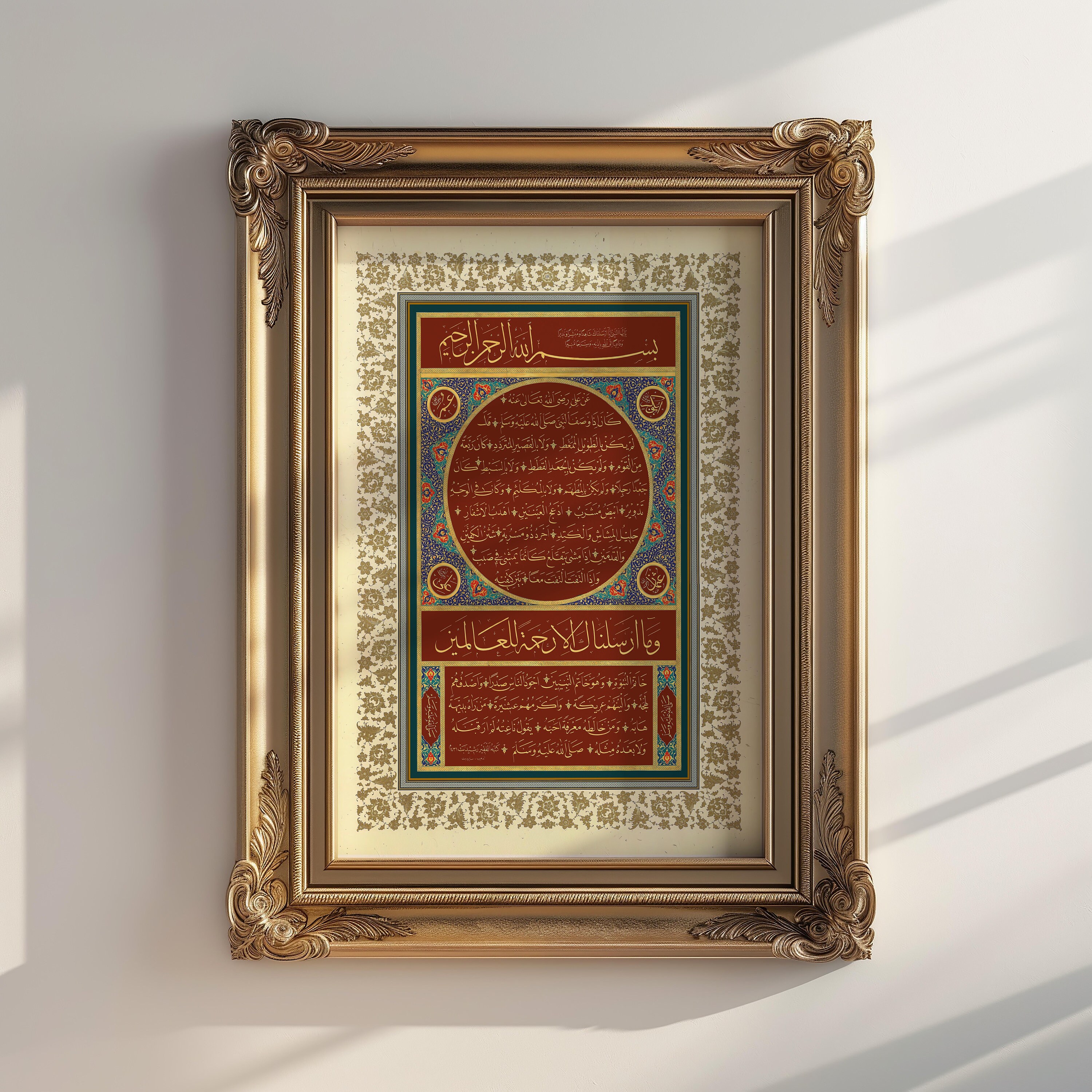 Al Amin | Hilye Serif | Vintage Islamic Print | Wall Art - Etsy