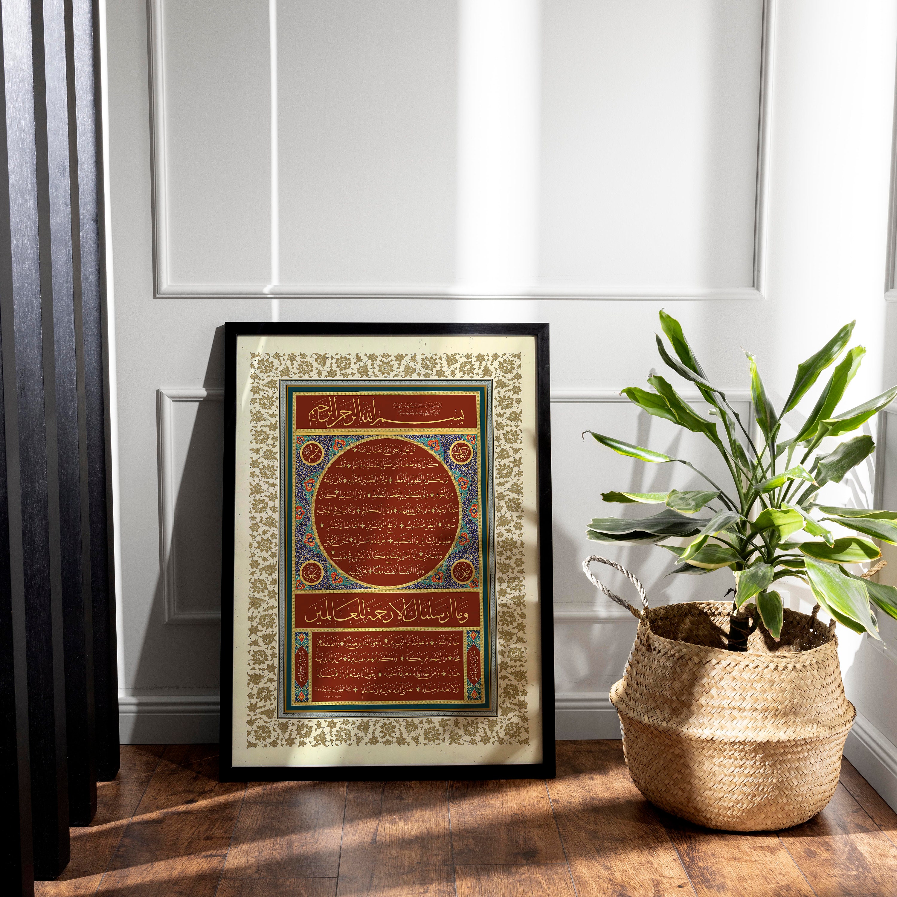 Al Amin | Hilye Serif | Vintage Islamic Print | Wall Art - Etsy