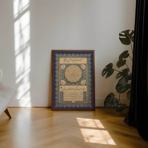 Khayr Al-bashar Hilye - Vintage Islamic Calligraphy | Wall Art ...