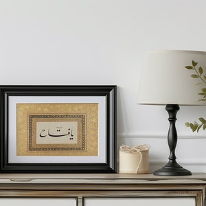 Ya Fattah the Opener Vintage Islamic Calligraphy Home Decor Spiritual ...