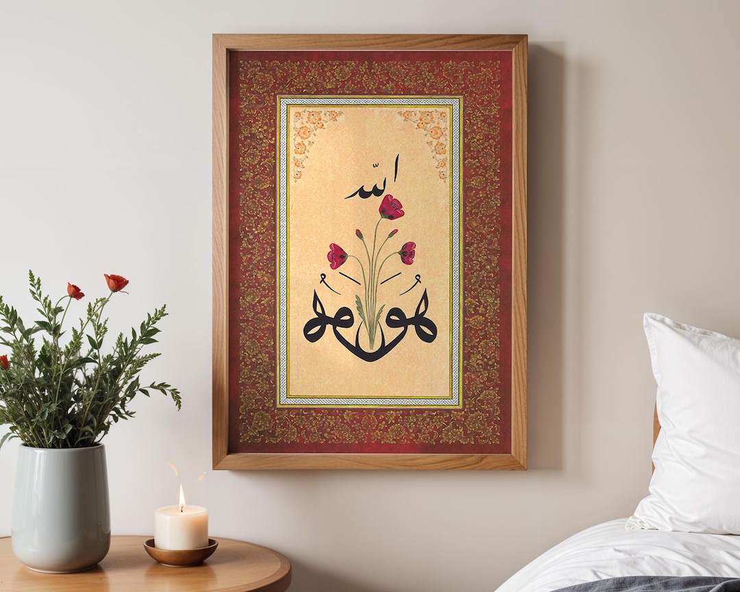 HU Allah- Islamic Handmade Calligraphy Spiritual Maulana Meditation ...