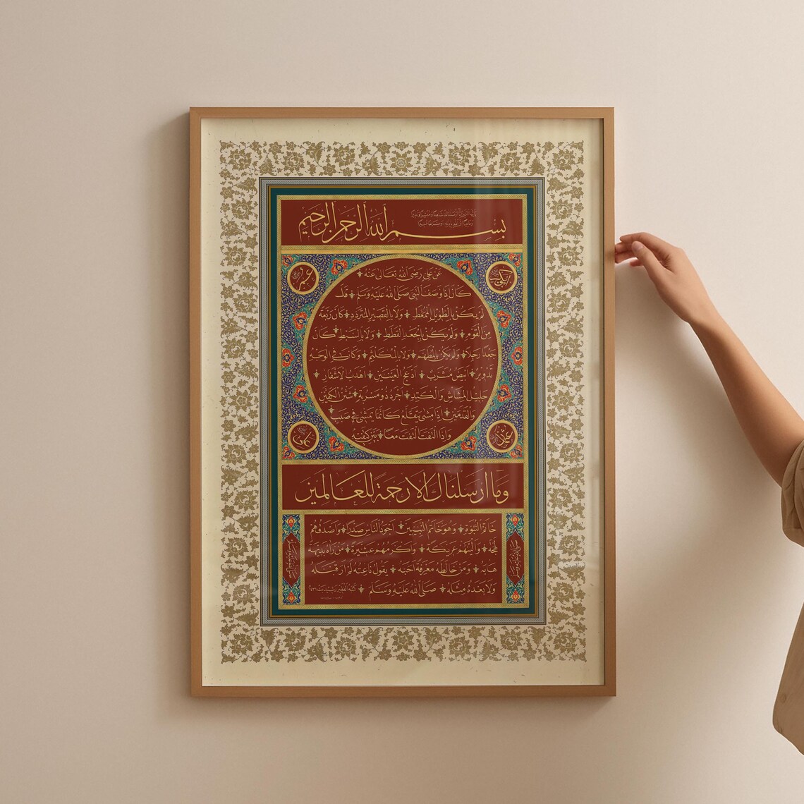Al Amin | Hilye Serif | Vintage Islamic Print | Wall Art - Etsy
