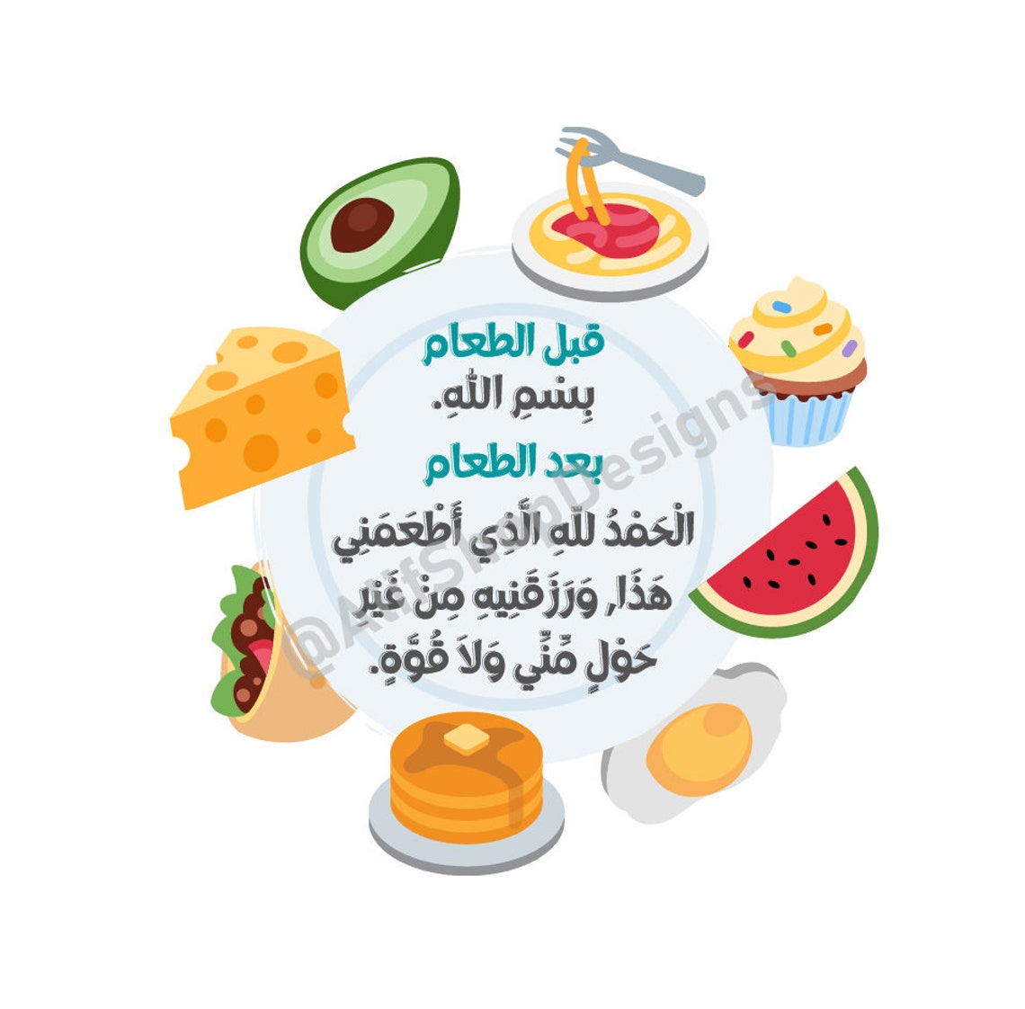 Islamic Daily Azkar 7 Unique PNG SVG Azkar Clipart Zikr - Etsy