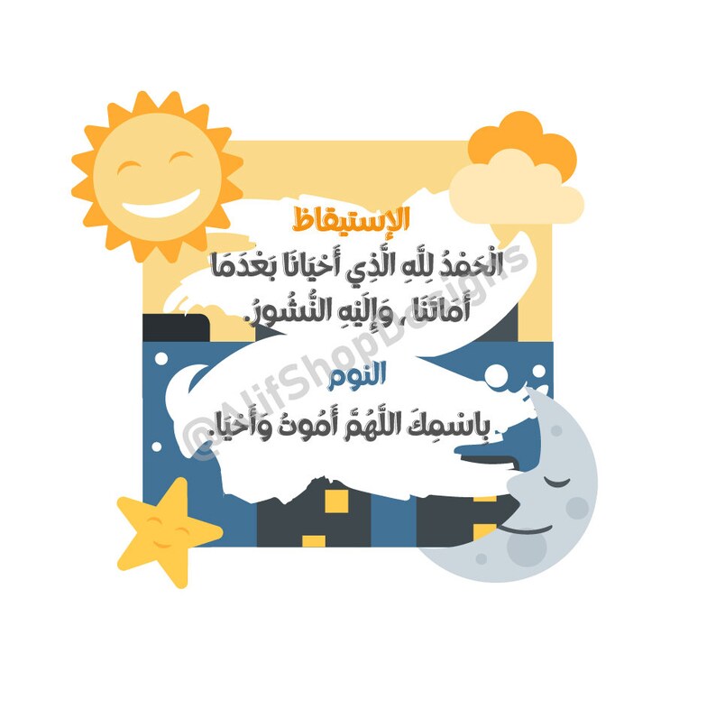 Islamic Daily Azkar 7 Unique PNG SVG Azkar Clipart Zikr Islamic Dua for ...