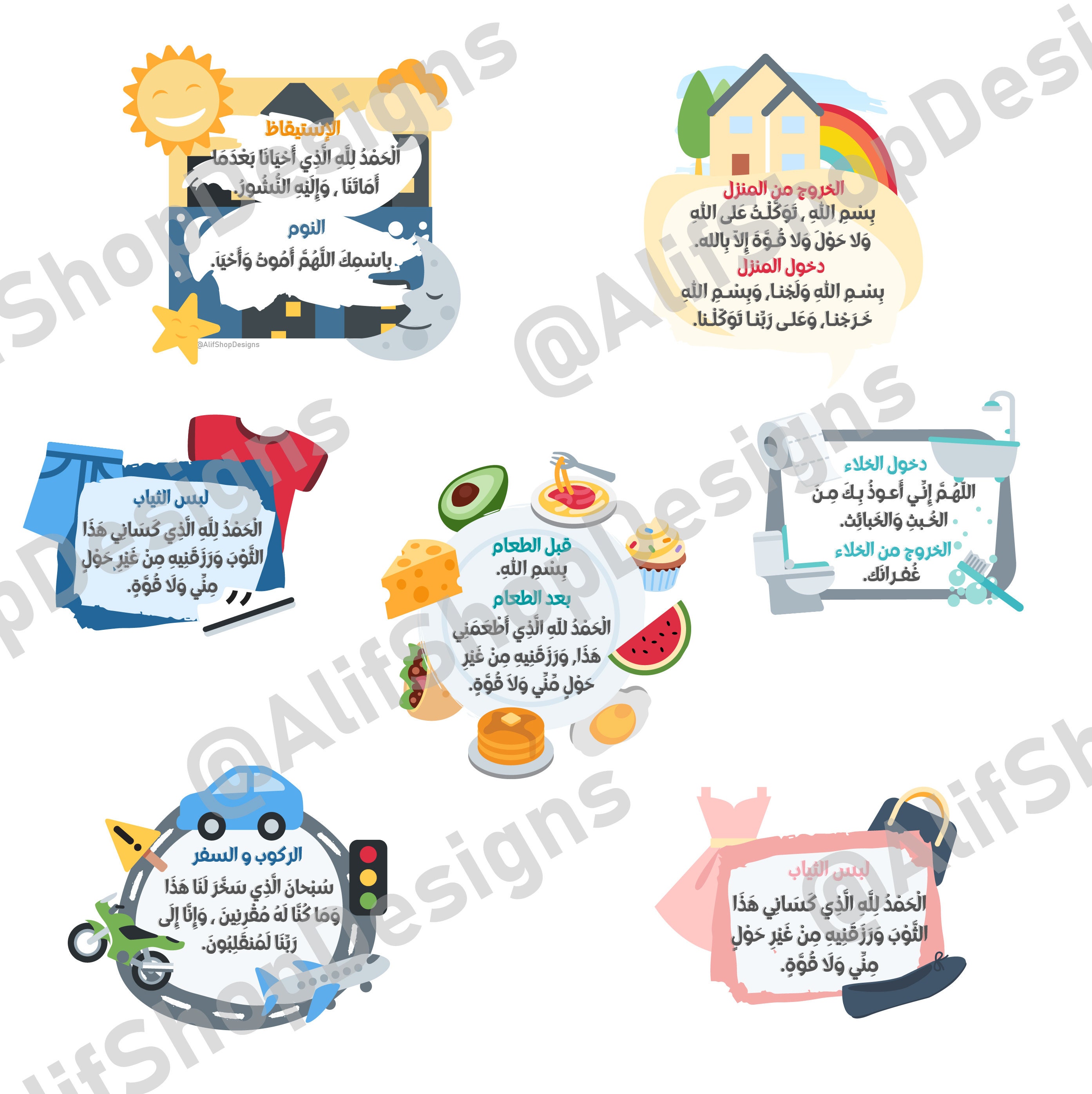 Islamic Daily Azkar 7 Unique PNG SVG Azkar Clipart Zikr Islamic Dua for ...