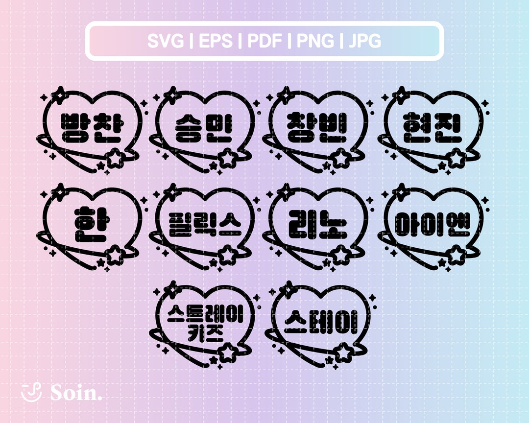 Stray Kids Hangeul Svg, Png, Pdf, Jpg, Eps Stray Kids Member Lightstick ...